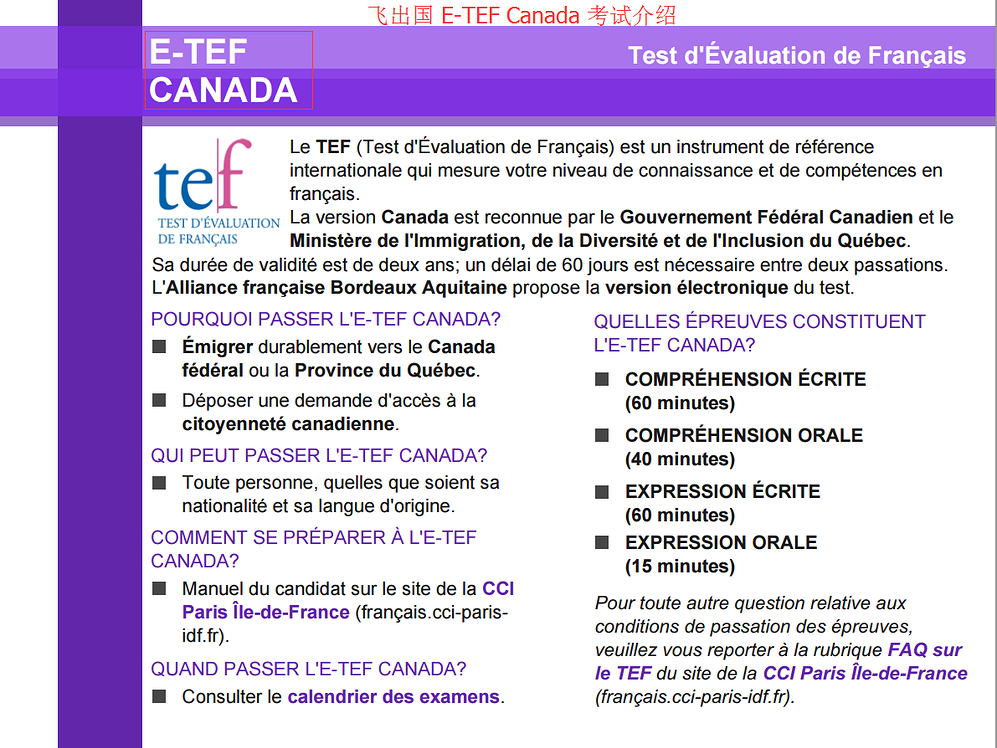 加拿大技术移民法语考试 TEF-Canada 介绍及报名方式 - 加拿大签证与移民 - 飞出国移民论坛