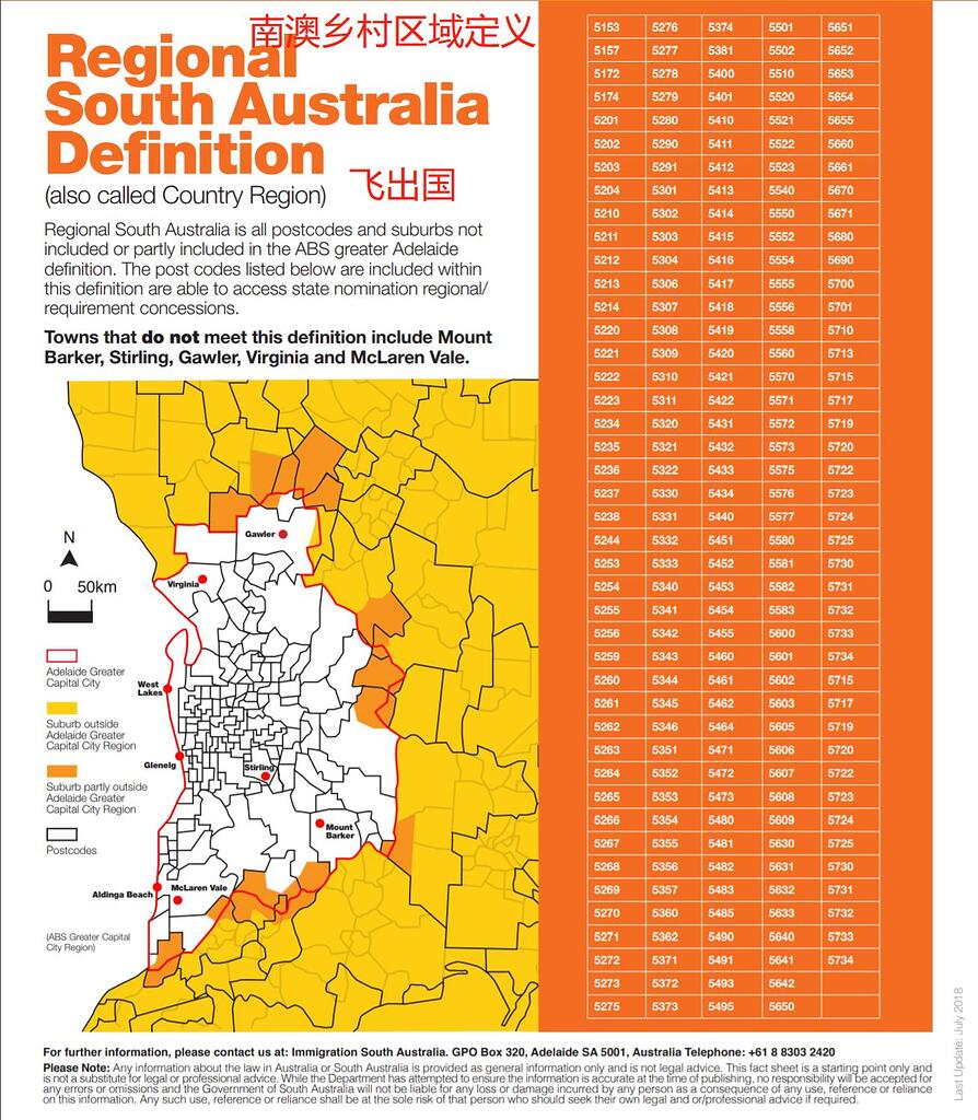 南澳乡村区域定义及邮编-Regional-South-Australia-Definition-SA-Country-Region ...