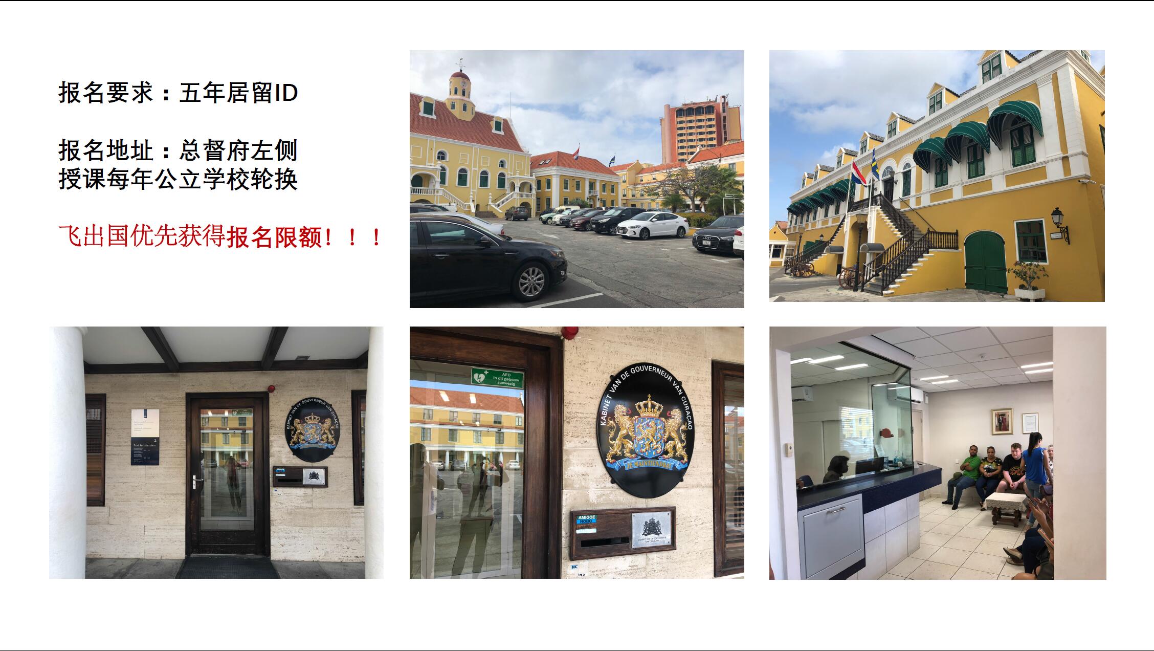 库拉索本地入籍荷兰 - 居留卡满5年可以参加政府培训课程免试入籍 - 荷兰&库拉索 - 飞出国移民论坛